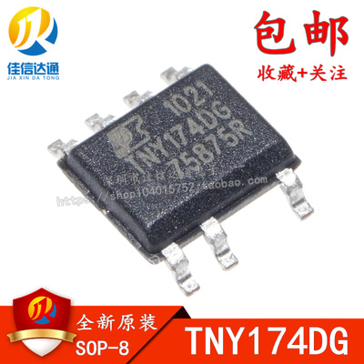原装正品 TNY174DG 液晶电源管理芯片 SOP-7 贴片