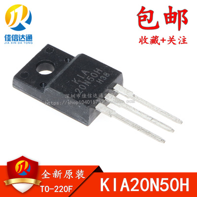 全新进口原装 KIA20N50H 20A 500V 直插TO-220F 场效应管MOS管