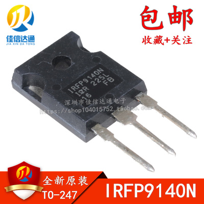 IRFP9140N IRFP9140NPBF TO-247 直插MOS三极管全新原装