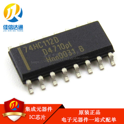 全新进口原装 74HC112D SN74HC112D 贴片SOP16 逻辑芯片