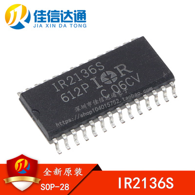全新原装 IR2136S IR2136 SOP-28贴片 电桥驱动器