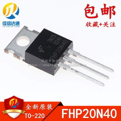 全新原装 FHP20N40 20N40 TO-220 20A/400V MOS场效应管