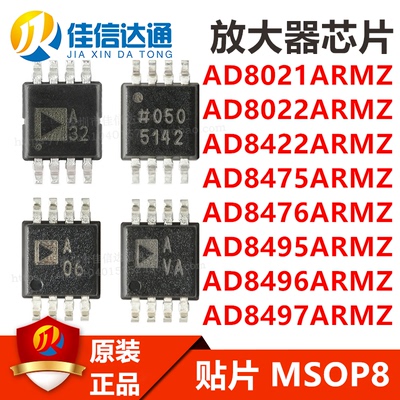 佳信达放大器芯片全新原装