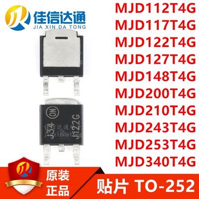 佳信达通达林顿晶体管原装正品