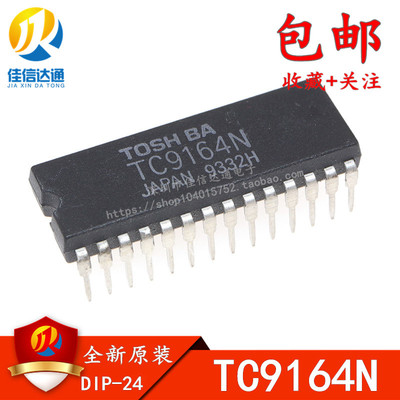 原装正品 TC9164N TC9164AN DIP24脚 驱动直插IC芯片