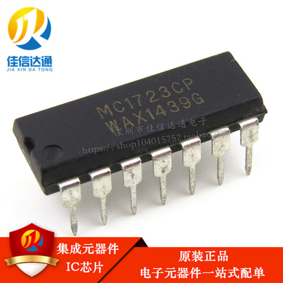 高精度电压调节器 LM1723CN  MC1723CP 全新进口