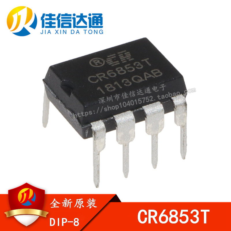 全新原装 CR6853T离线式开关电源芯片 DIP-8直插_虎窝淘