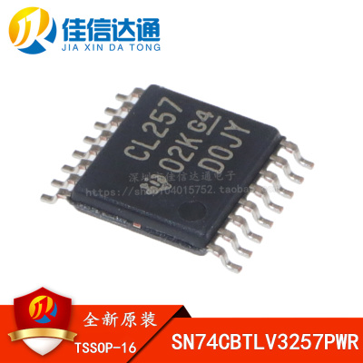 全新原装 SN74CBTLV3257PWR 丝印CL257 贴片TSSOP16 逻辑芯片