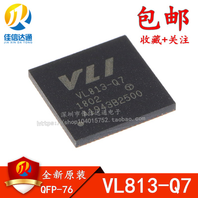 全新进口原装 VL813-Q7 贴片QFN76 HUB3.0芯片 VL812 升级版