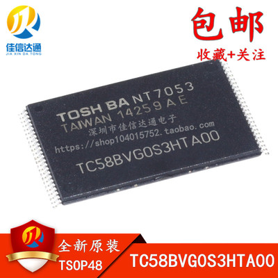 全新原装 TC58BVG0S3HTA00 128MB 1Gb 闪存芯片 专业存储器