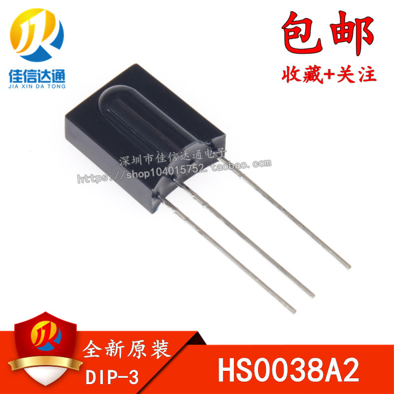 全新原装 HS0038A2 HS0038 一体化红外线接收头_虎窝淘
