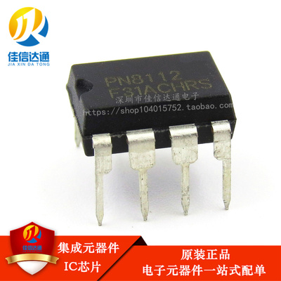 全新原装 PN8112 直插DIP8 电饭锅电脑板电源管理芯片
