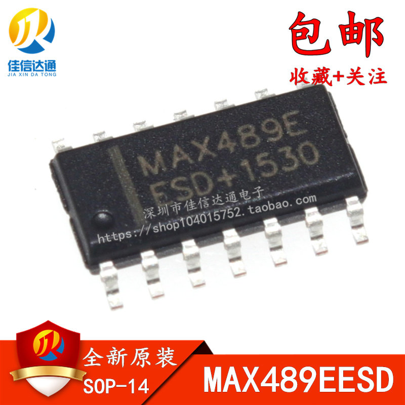 全新原装 MAX489E MAX489EESD收发器 SOP-14贴片_虎窝淘