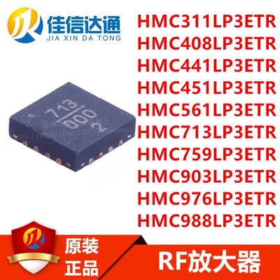 佳信达通RF放大器芯片进口