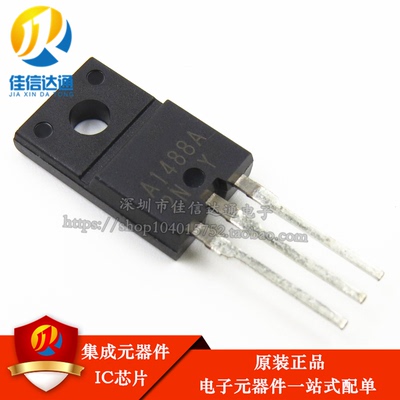 2SA1488 2SC3851 A1488A C3851A 封装TO220F 音频对管功放管