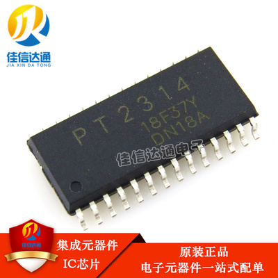 原装正品 PT2314 PT2314L 音频调节器电路IC 四输入音质处理芯片