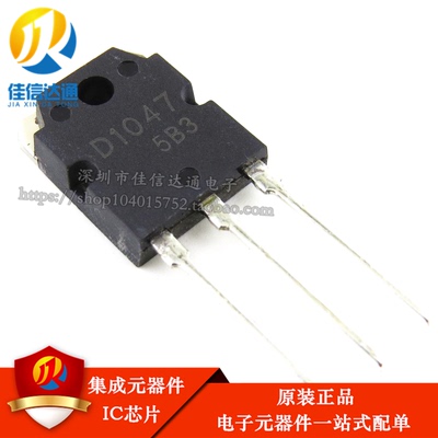 全新对管直插to-3p音频管发烧