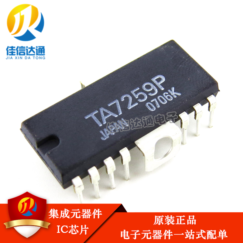 原装正品 TA7259P TA7259 DIP-14直插驱动IC芯片_虎窝淘