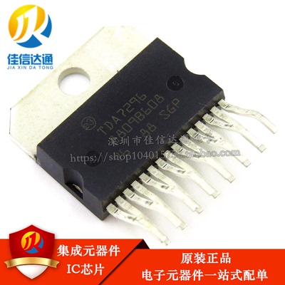 原装正品 TDA7296 AB类 60W 高保真大功率单 声道音频放大器