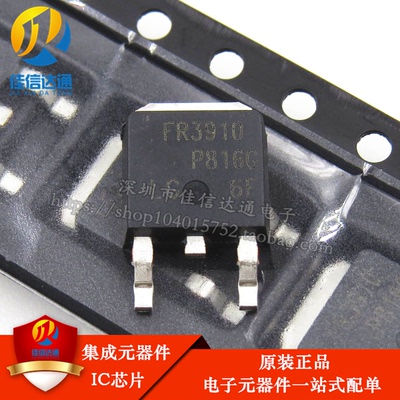 IRFR3910TRPBF FR3910 TO-252 N沟道100V 16A 原装正品