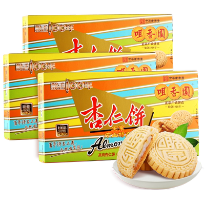 盒装广东杏仁饼咀香园传统糕点