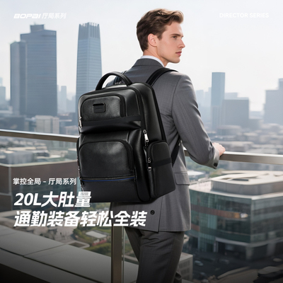 博牌头层牛皮背包男士商务出差真皮电脑包大容量通勤旅行双肩包