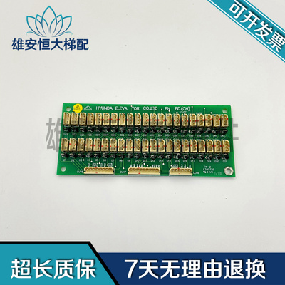 上海现代电梯配件/指令板TW-2