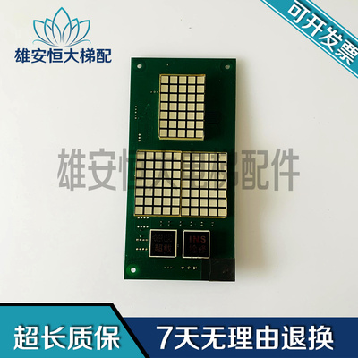 富士电梯轿内显示FFA-CDSP-02