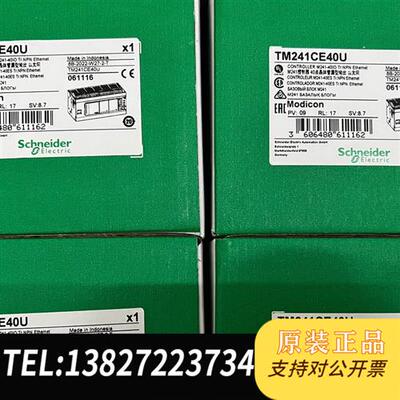 全新库存:TM241CE40U   全新原装正品全新议价