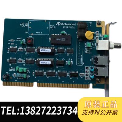 Advanet AISA1517A HYC9088S-SK采集卡需询价