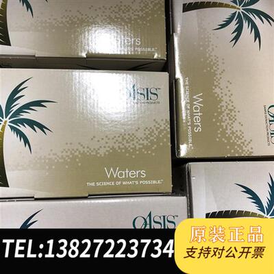 全新库存沃特世Waters186000254萃取小柱。MCX萃取小柱全新议价