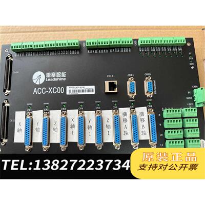 全新原装雷赛12轴高性能运动控制卡DMC5C00 ACC-XC00需询价