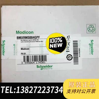 全新库存BMXRMS004GPF,全新原装正品现货,保内全新议价