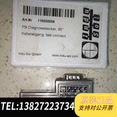全新正品indu sol D型连接器 110050006，一