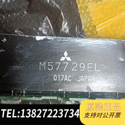 全新库存M57729EL  08PAA11X-2拆机议价全新议价