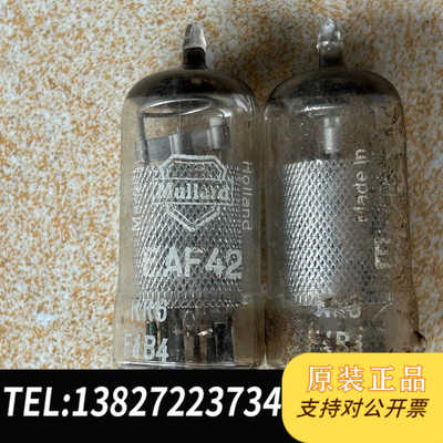 大盾EAF42电子管