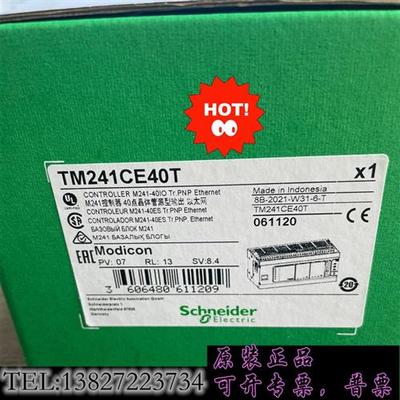 库存TM241CE40T全新原装,工程剩余,需要私聊需询价