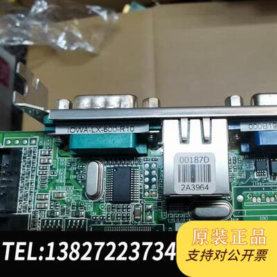 全新库存拆机威强 IOWA-LX-600-R10 REV 1.0 I全新议价