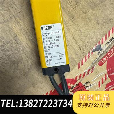 全新库存CMJD-16-4-A安全光栅全新议价