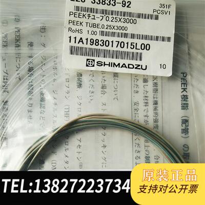 现货原装228-33833-92议价