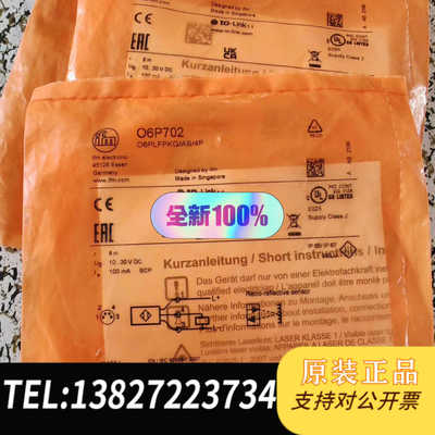 IFM易福门激光传感器O6P702  OJ5136 各15个