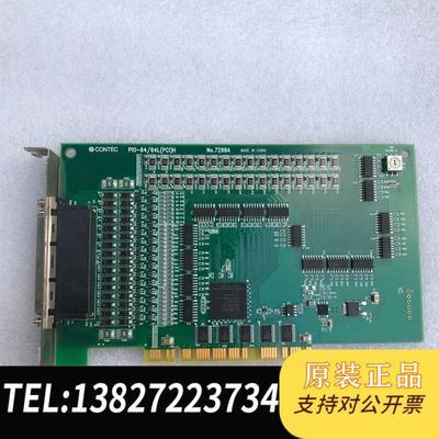 CONTEC康PIO-64/64LPCI H NO.7299A 采集卡需询价