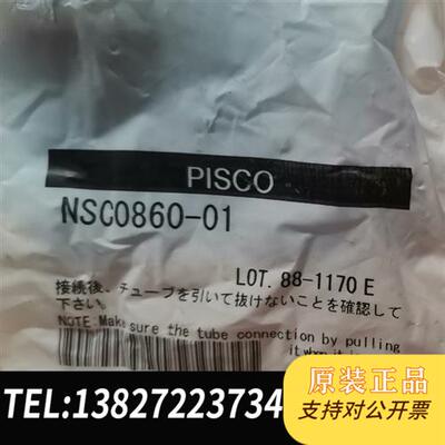 全新库存NSC0860-01  CPSE-7-6 CVPC6-01B全新议价