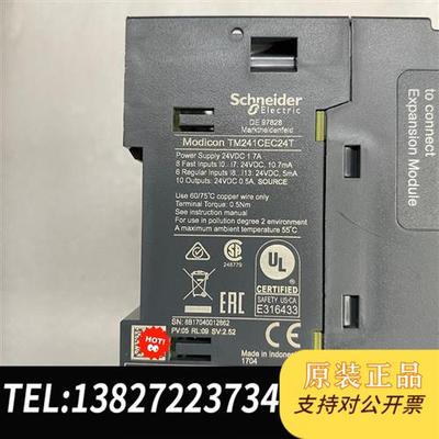 全新库存PLC可编程控制器模块,型号TM241CEC24T,全新议价