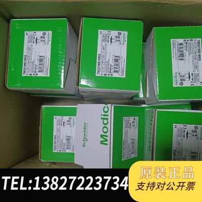 全新库存现货TM221CE40U全新原装正品,少量到货,全新议价