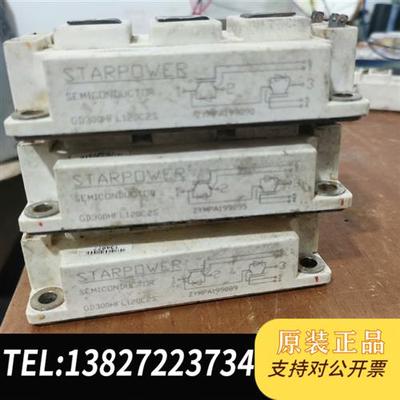 全新库存STARP0WER  GD300HFL120C2S模块全新议价