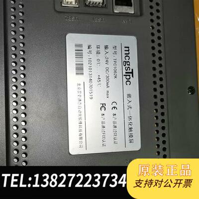 全新库存TPC1062K触摸屏,二手拆机货,功能包好全新议价