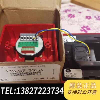 全新库存autronica 火警按钮 116-BF-33LA全新议价