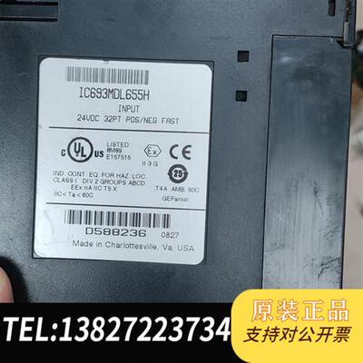 全新库存GE通用IC693MDL655H 拆机包好 成色实拍全新议价
