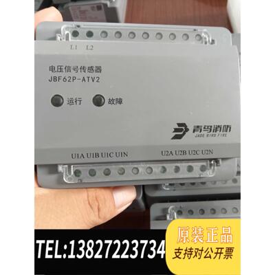 全新原装北大青鸟电压信号传感器JBF62P-ATV2需询价